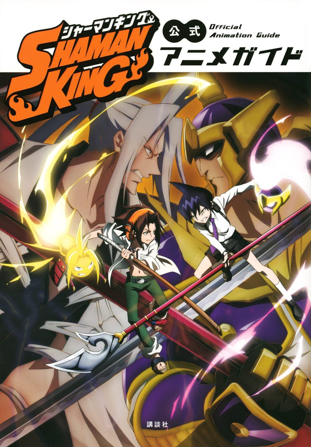 Shaman King Official Animation Guide – La Vaca Japonesa