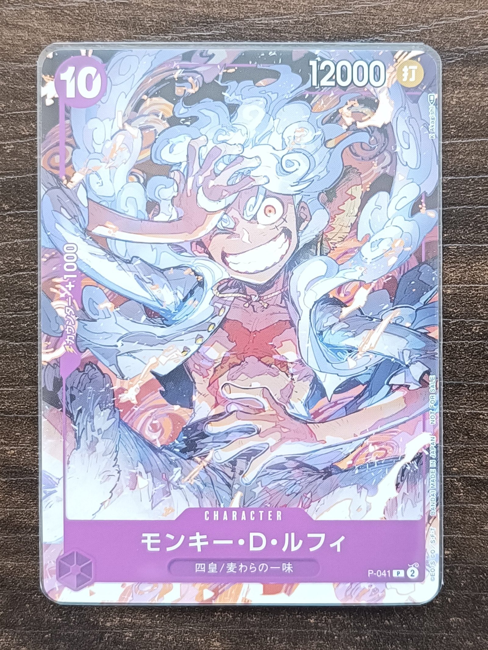 One Piece Promo Card Gear 5 Monkey D. Luffy