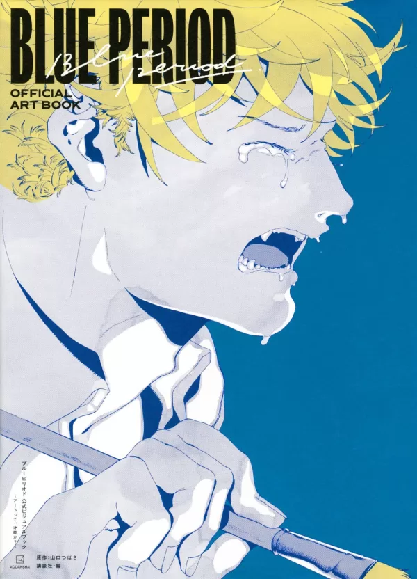 Blue Period Official Visual Book Is Art a Talent?