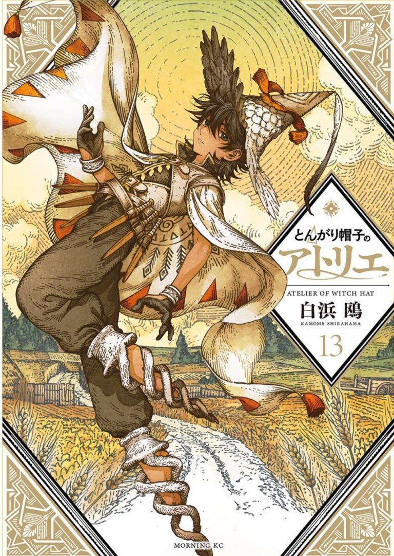 Tongari Boushi no Atelier 13 (Edición especial)