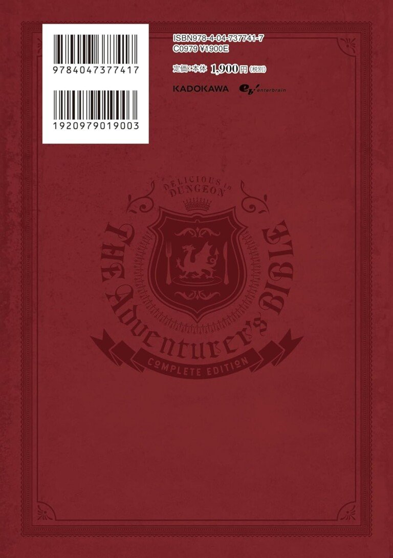Dungeon Meshi World Guide: The Adventurer's Bible