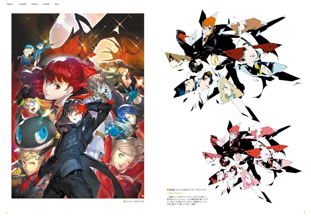 Persona 5 Royal Official Design Works – La Vaca Japonesa