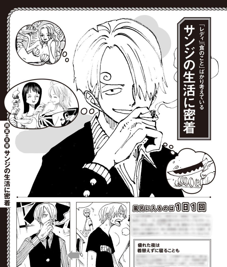 One Piece Magazine Vol.18 Sanji & Zoro – La Vaca Japonesa
