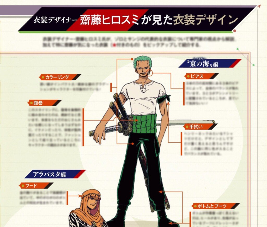 One Piece Magazine Vol.18 Sanji & Zoro – La Vaca Japonesa