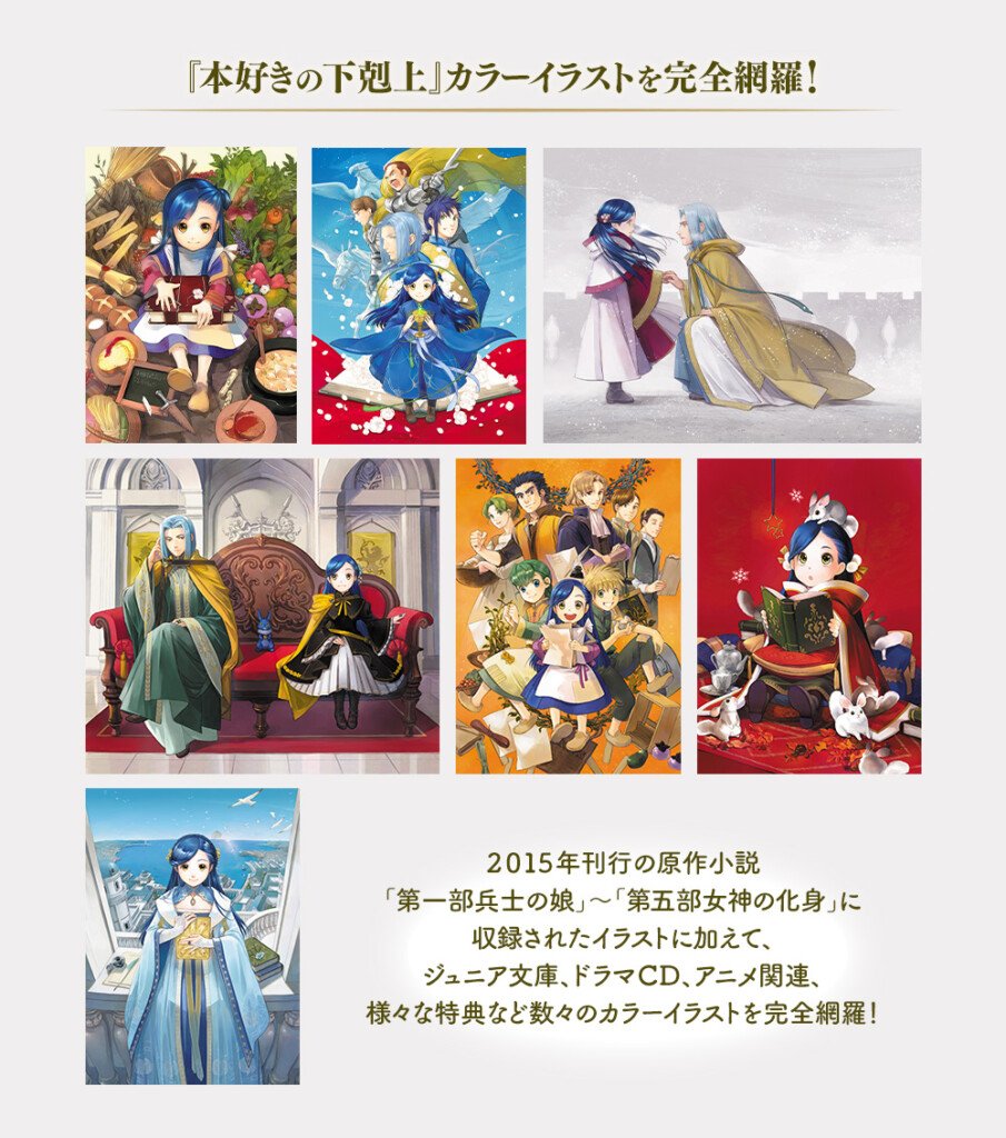 You Shiina Art Works LiberStella – La Vaca Japonesa