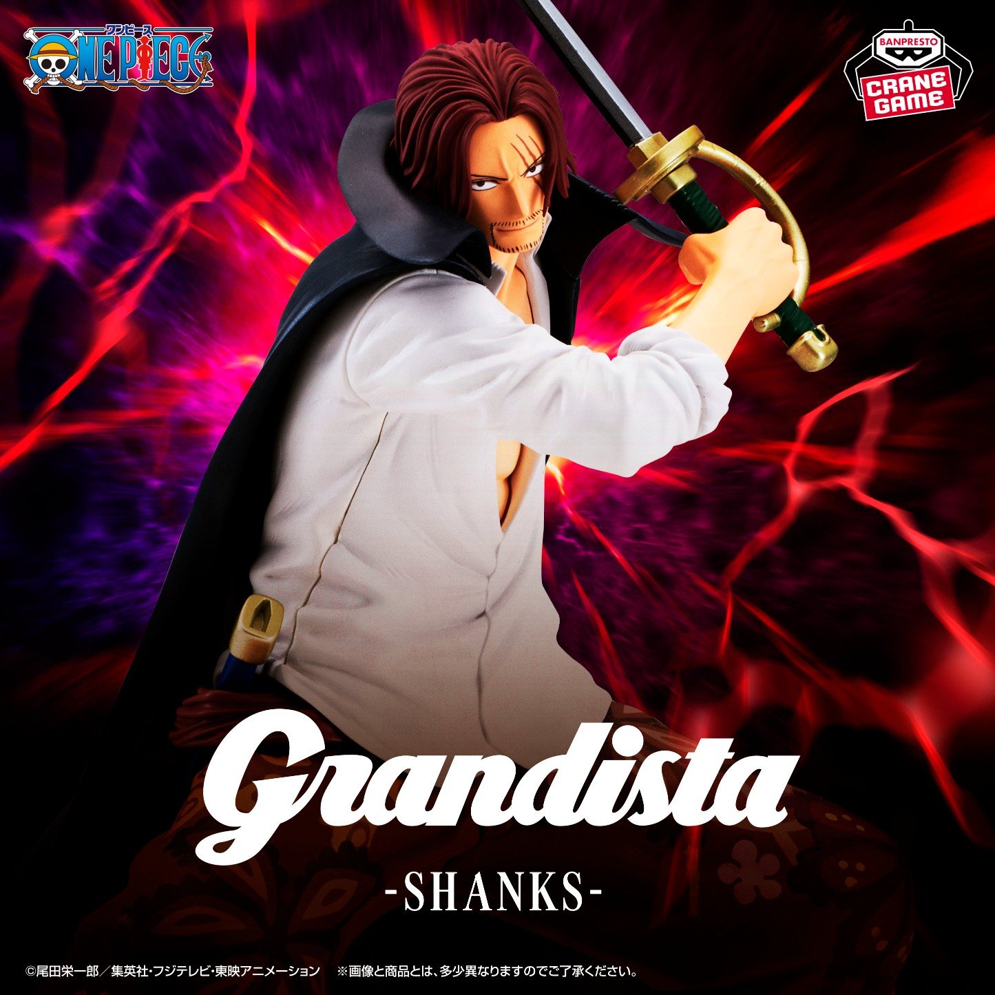One Piece Grandista Shanks – La Vaca Japonesa